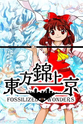 Touhou Kinjoukyou: Fossilized Wonders (Touhou 20) - SteamGridDB