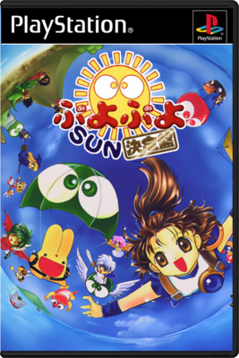 Puyo Puyo SUN: Ketteiban - SteamGridDB