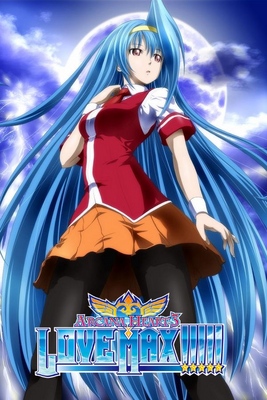 Grid for Arcana Heart 3: Love Max!!!!! by 二科心 - SteamGridDB