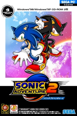 Grid for Sonic Adventure 2 by Stitchlips - SteamGridDB