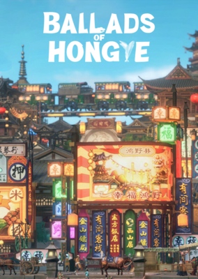 Ballads of Hongye - SteamGridDB