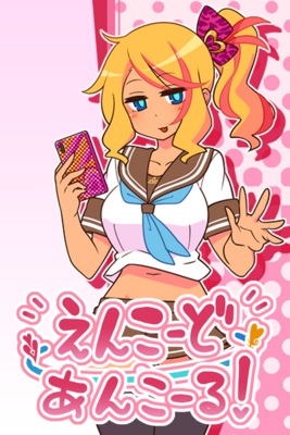 Encode Encore! - SteamGridDB