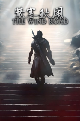 Grid for 紫塞秋风 The Wind Road by simenfje - SteamGridDB