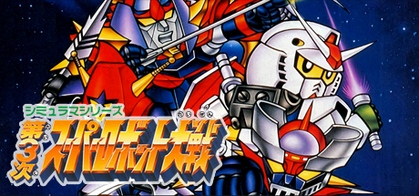 Dai-3-ji Super Robot Taisen - SteamGridDB