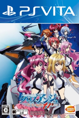 Cross Ange: Rondo of Angels and Dragons tr. - SteamGridDB