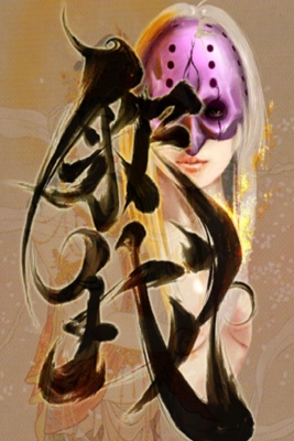 Grid for 釈我 -SYAKUGA- by Kurikuo 青汁 - SteamGridDB