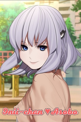 Onii-chan Asobo - SteamGridDB