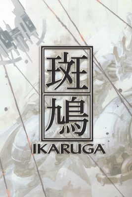 Ikaruga Logo Ikaruga Logo, Vector Logo Of Ikaruga Brand Free Download