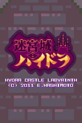 Hydra Castle Labyrinth - SteamGridDB