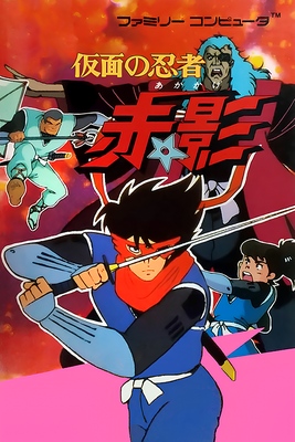 Kamen no Ninja Akakage - SteamGridDB