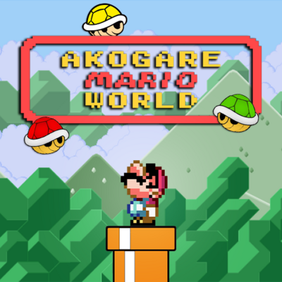 Grid for Akogare Mario World by Shiios42 - SteamGridDB