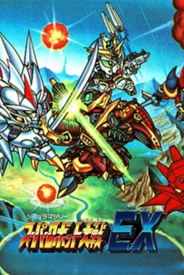 Grid for Super Robot Taisen EX by geox123 - SteamGridDB