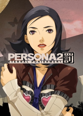 Grid for Persona 2: Eternal Punishment by LDfrost - SteamGridDB