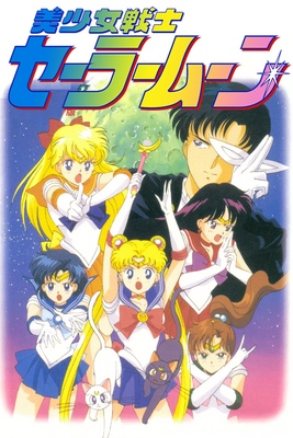 Grid for Bishoujo Senshi Sailor Moon by Dario64 - SteamGridDB