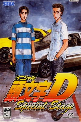 Grid for Initial D: Special Stage by UltramanHehe - SteamGridDB