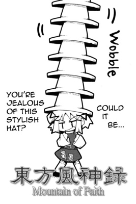 Grid for (Touhou 10) Touhou Fūjinroku: Mountain of Faith by Hooded Edge ...