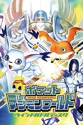 Pocket Digimon World: Wind Battle Disc - SteamGridDB