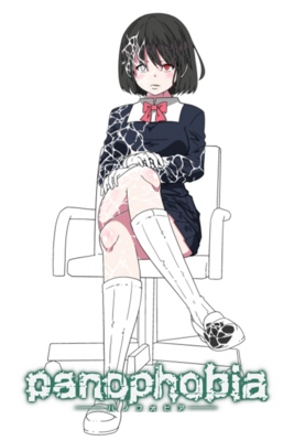 Grid for Panophobia by Kurikuo 青汁 - SteamGridDB