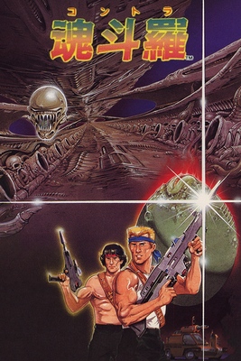 Grid for Contra by Jokya - SteamGridDB