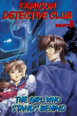 Grid for Famicom Tantei Club Part II: Ushiro ni Tatsu Shoujo by Longinus - SteamGridDB