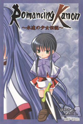 Grid for Romancing Kanon: Eien no Shoujo Densetsu by Moodoon - SteamGridDB