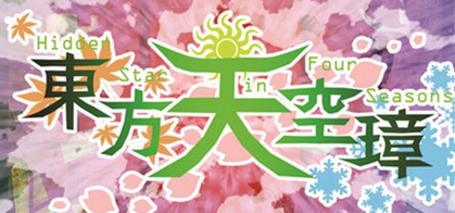 Grid for Touhou Tenkuushou: Hidden Star in Four Seasons (Touhou 16) by ...