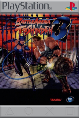 Grid for Battle Arena Tōshinden 3 by Castcoder - SteamGridDB