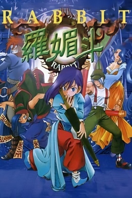 Rabbit - SteamGridDB