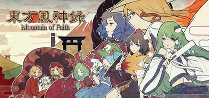 Grid for (Touhou 10) Touhou Fūjinroku: Mountain of Faith by daichungus ...