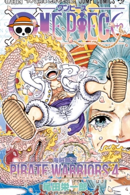 Grid for One Piece: Pirate Warriors 4 by XipherMako - SteamGridDB