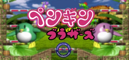 Penguin Brothers - SteamGridDB