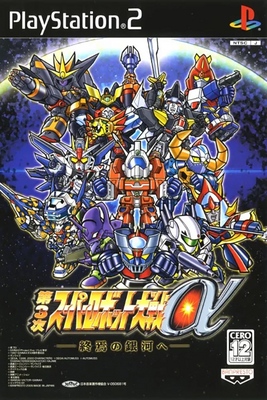 Grid for Dai-3-ji Super Robot Taisen Alpha: Shuuen no Ginga e by AnhNam - SteamGridDB