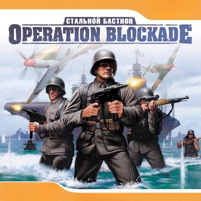 Operation Blockade - SteamGridDB