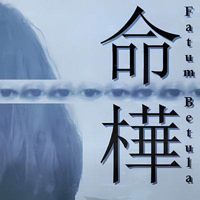 Fatum Betula - SteamGridDB