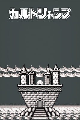 Cult Jump - SteamGridDB