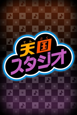 Grid for Heaven Studio (Program) by saladplainzone - SteamGridDB