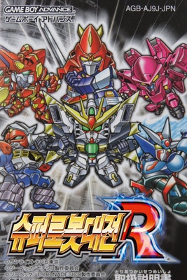 Super Robot Taisen R - SteamGridDB