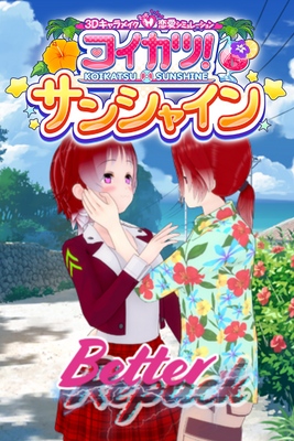 Grid for Koikatsu Sunshine by Somerandomhentai - SteamGridDB