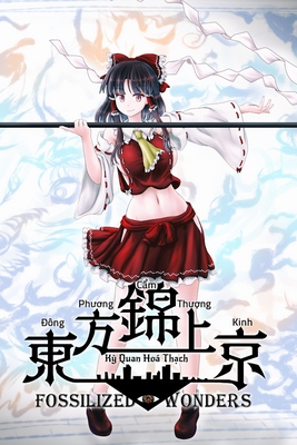 Grid for Touhou Kinjoukyou: Fossilized Wonders (Touhou 20) by Coccaa ...