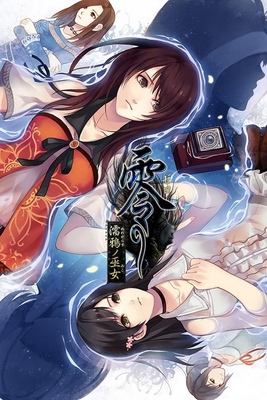 Grid for FATAL FRAME / PROJECT ZERO: Maiden of Black Water by 二科心 - SteamGridDB