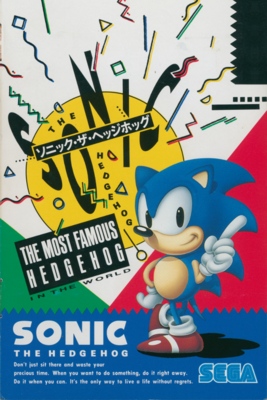 Grid for Sonic the Hedgehog by Cotton_Candy_2C - SteamGridDB