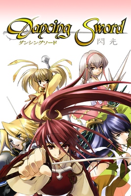 Grid for Dancing Sword: Senkou by Arikado1476 - SteamGridDB