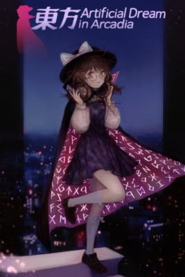 Touhou Artificial Dream in Arcadia - SteamGridDB