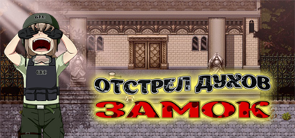 Ghost Castle Gunsweeper - SteamGridDB