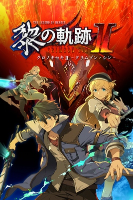 Grid for The Legend of Heroes: Kuro no Kiseki Ⅱ -CRIMSON SiN- by xenodusk - SteamGridDB