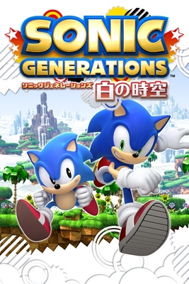 Grid for Sonic Generations by Magnus69 - SteamGridDB