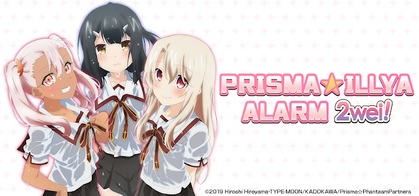 Grid for Prisma Illya Alarm 2wei! (Program) by riefu24 - SteamGridDB