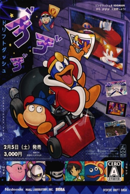 Grid for Dr. Robotnik’s Ring Racers by RedGuy - SteamGridDB