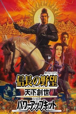 Grid for NOBUNAGA'S AMBITION: Tenkasousei with Power Up Kit by Tachui - SteamGridDB