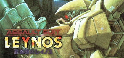 Grid for Assault Suit Leynos by ExposedToMako - SteamGridDB